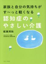 板東邦秋(著者)販売会社/発売会社：ワニ・プラス発売年月日：2017/02/01JAN：9784847095221