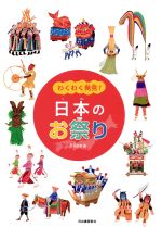 竹永絵里販売会社/発売会社：河出書房新社発売年月日：2017/01/01JAN：9784309613413
