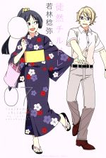 若林稔弥(著者)販売会社/発売会社：講談社発売年月日：2017/02/17JAN：9784063958492