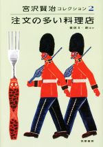 宮沢賢治(著者)販売会社/発売会社：筑摩書房発売年月日：2017/01/01JAN：9784480706225