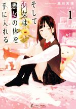 黒川天理(著者),こより販売会社/発売会社：主婦の友社発売年月日：2017/02/17JAN：9784074228539