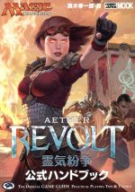 真木孝一郎(著者)販売会社/発売会社：ホビージャパン発売年月日：2017/01/01JAN：9784798613673