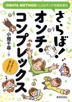 小畑千尋(著者)販売会社/発売会社：教育芸術社発売年月日：2017/01/01JAN：9784877887834