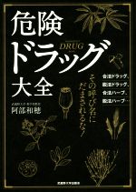 阿部和穂(著者)販売会社/発売会社：武蔵野大学出版会発売年月日：2016/03/01JAN：9784903281285