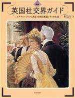 村上リコ(著者)販売会社/発売会社：河出書房新社発売年月日：2017/01/01JAN：9784309762494