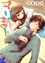 夕希実久(著者)販売会社/発売会社：日販アイ・ピー・エス発売年月日：2017/02/15JAN：9784908588174
