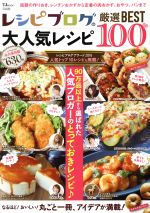 宝島社販売会社/発売会社：宝島社発売年月日：2017/01/28JAN：9784800265753