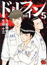 所十三(著者),岩橋健一郎販売会社/発売会社：秋田書店発売年月日：2017/02/20JAN：9784253237758