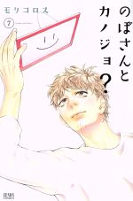 モリコロス(著者)販売会社/発売会社：徳間書店発売年月日：2017/02/20JAN：9784199803963