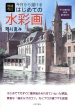 野村重存(著者)販売会社/発売会社：日本文芸社発売年月日：2017/02/01JAN：9784537214482