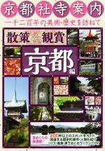 ユニプラン販売会社/発売会社：ユニプラン発売年月日：2017/02/01JAN：9784897044125／／付属品〜ワークシート付