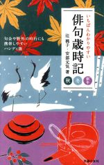 辻桃子(著者),安部元気(著者)販売会社/発売会社：主婦の友社発売年月日：2017/02/01JAN：9784074204526