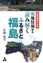 佐藤政男(著者)販売会社/発売会社：合同フォレスト発売年月日：2017/02/01JAN：9784772660778