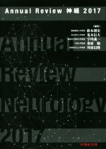 鈴木則宏(編者),荒木信夫(編者),宇川義一(編者),桑原聡(編者),川原信隆(編者)販売会社/発売会社：中外医学社発売年月日：2017/01/01JAN：9784498228764