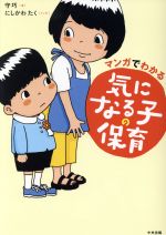 守巧(著者),にしかわたく販売会社/発売会社：中央法規出版発売年月日：2017/02/01JAN：9784805854549
