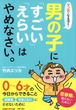 竹内エリカ(著者)販売会社/発売会社：主婦の友社発売年月日：2017/02/01JAN：9784074221035