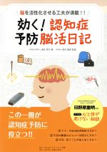 清水啓子(著者),尾内康臣販売会社/発売会社：主婦の友社発売年月日：2017/02/01JAN：9784074209149