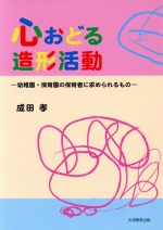 成田孝(著者)販売会社/発売会社：大学教育出版発売年月日：2017/02/01JAN：9784864294317