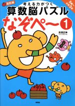 高濱正伸(著者)販売会社/発売会社：草思社発売年月日：2017/02/01JAN：9784794222510