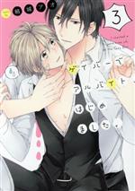 結城アオ(著者)販売会社/発売会社：彗星社発売年月日：2017/02/18JAN：9784434227547
