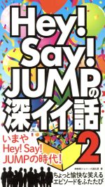 神楽坂ジャニーズ巡礼団(編者)販売会社/発売会社：鉄人社発売年月日：2017/02/01JAN：9784865370768