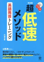 内海克泰(著者)販売会社/発売会社：かんき出版発売年月日：2017/02/01JAN：9784761272364／／付属品〜DVD1枚、CD2枚付
