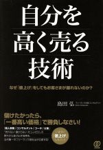 島田弘(著者)販売会社/発売会社：ぱる出版発売年月日：2017/02/01JAN：9784827210446