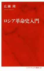 広瀬隆(著者)販売会社/発売会社：集英社インターナショナル発売年月日：2017/02/01JAN：9784797680072