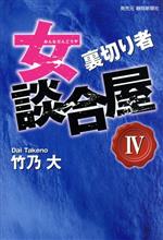 竹乃大(著者)販売会社/発売会社：静岡新聞社発売年月日：2016/11/01JAN：9784783899433