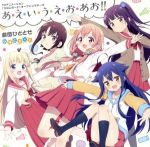 劇団ひととせ販売会社/発売会社：（株）KADOKAWA(（株）KADOKAWA)発売年月日：2017/05/10JAN：4935228163991『月刊コミックキューン』にて連載の人気4コマ漫画『ひなこのーと』がTVアニメ化！メインキャラク...