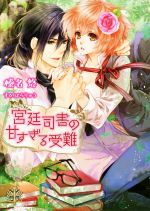 榛名悠(著者),すがはらりゅう販売会社/発売会社：ブライト出版発売年月日：2017/02/24JAN：9784861237089