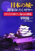 平川陽一(著者)販売会社/発売会社：PHP研究所発売年月日：2007/01/06JAN：9784569667478