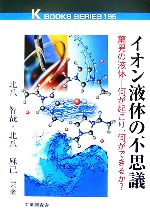 北爪智哉，北爪麻己【共著】販売会社/発売会社：工業調査会/工業調査会発売年月日：2007/04/20JAN：9784769342106