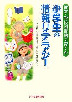 鎌田和宏【著】販売会社/発売会社：少年写真新聞社/少年写真新聞社発売年月日：2007/02/28JAN：9784879812339