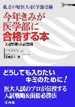田尻友久【著】販売会社/発売会社：文英堂/文英堂発売年月日：2007/05/20JAN：9784578013549
