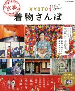 JTBパブリッシング販売会社/発売会社：JTBパブリッシング発売年月日：2017/02/01JAN：9784533116964