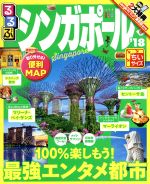 JTBパブリッシング販売会社/発売会社：JTBパブリッシング発売年月日：2017/02/01JAN：9784533117152／／付属品〜取り外し式便利MAP付