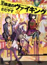 さだやす(著者),深見真販売会社/発売会社：小学館発売年月日：2017/02/28JAN：9784091893789