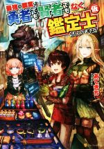 あてきち(著者)販売会社/発売会社：アルファポリス発売年月日：2017/02/21JAN：9784434230141