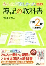 滝澤ななみ(著者)販売会社/発売会社：TAC出版発売年月日：2017/02/01JAN：9784813268901／／付属品〜SIWAKE−160、H30年度　新論点編付