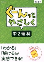 文英堂編集部(著者)販売会社/発売会社：文英堂発売年月日：2017/02/01JAN：9784578233473／／付属品〜別冊付