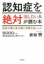 岩田明(著者)販売会社/発売会社：現代書林発売年月日：2017/02/01JAN：9784774516097