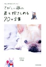 PAN(著者)販売会社/発売会社：KADOKAWA発売年月日：2017/02/01JAN：9784046018557