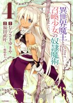 福田直叶(著者),鶴崎貴大,むらさきゆきや販売会社/発売会社：講談社発売年月日：2017/03/09JAN：9784063906875