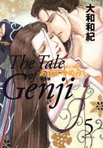 大和和紀(著者)販売会社/発売会社：講談社発売年月日：2017/02/01JAN：9784062204040ハードカバー愛蔵仕様。
