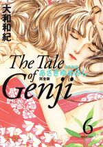 大和和紀(著者)販売会社/発売会社：講談社発売年月日：2017/02/01JAN：9784062204057ハードカバー愛蔵仕様。