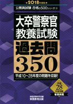 資格試験研究会(編者)販売会社/発売会社：実務教育出版発売年月日：2017/02/01JAN：9784788964303