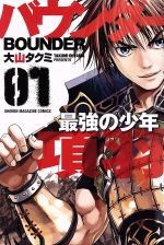 大山タクミ(著者)販売会社/発売会社：講談社発売年月日：2017/03/09JAN：9784063958751