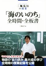 二瓶弘行(著者)販売会社/発売会社：東洋館出版社発売年月日：2017/02/01JAN：9784491033266