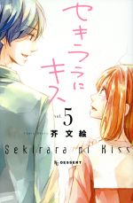 芥文絵(著者)販売会社/発売会社：講談社発売年月日：2017/03/13JAN：9784063658989